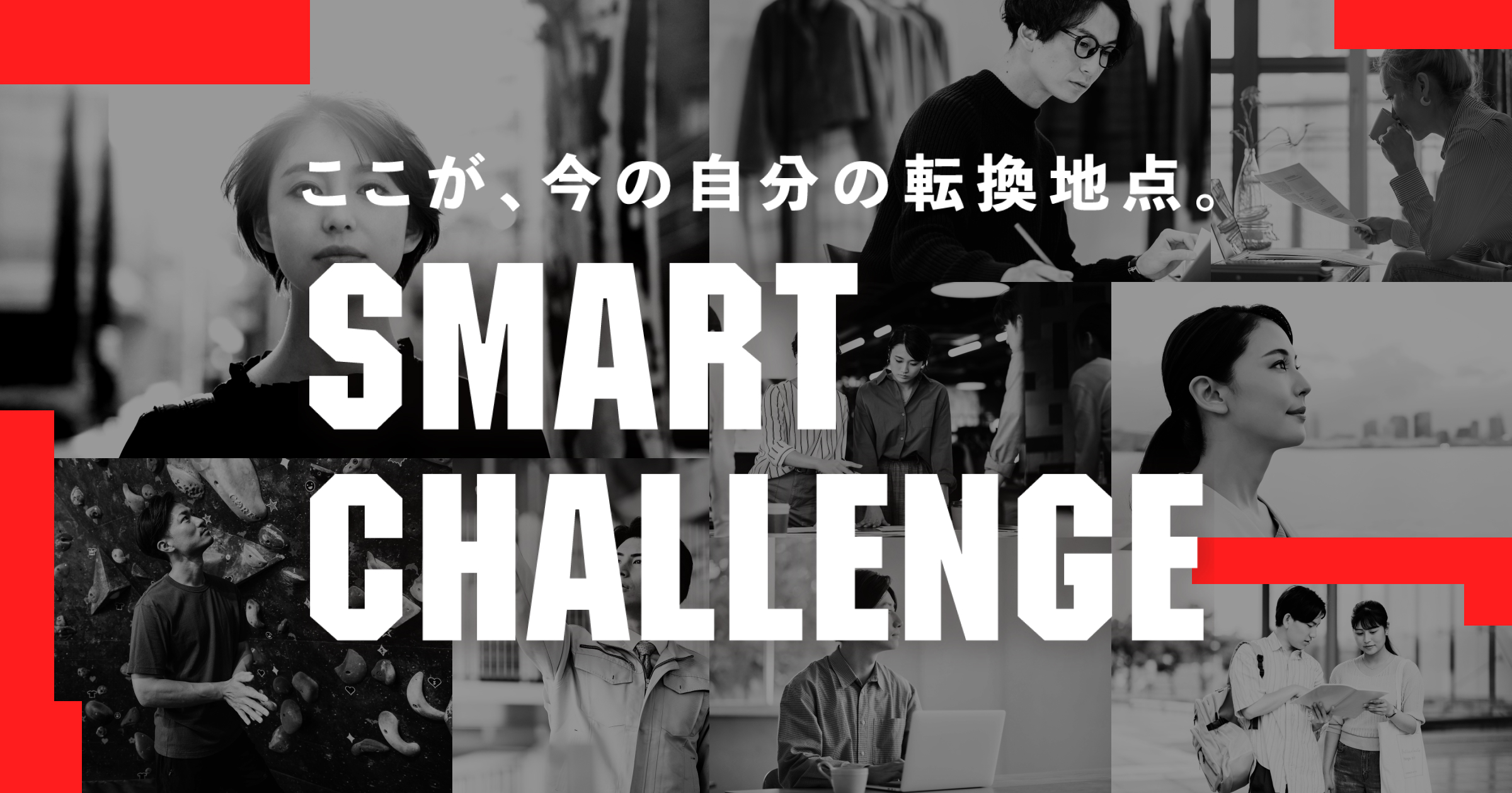 SMART CHALLENGE